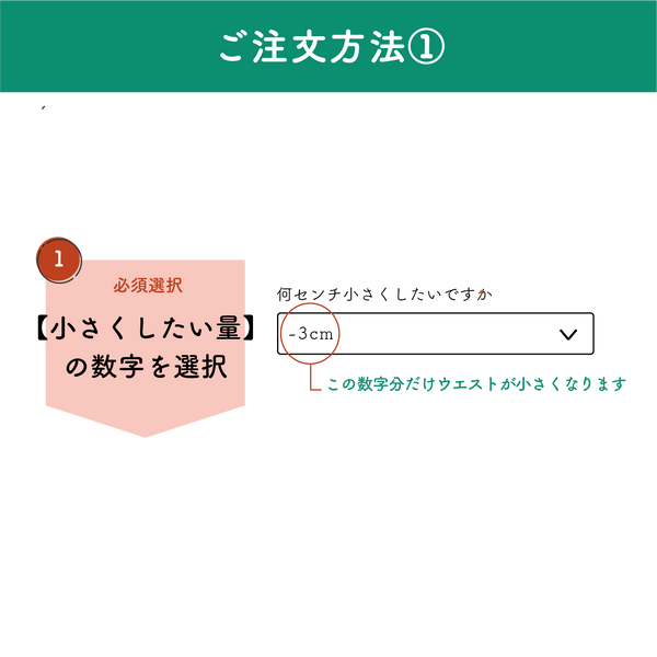 制服スカート：ウエスト詰め| 学生服のお直しは制服専門の縫製工場へ【unimm】
